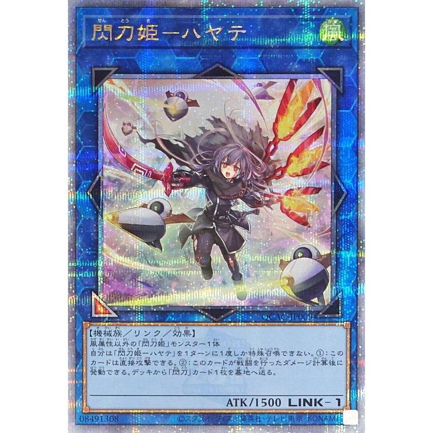 YUGIOH QCAC-JP009 Sky Striker Ace - Hayate | Shopee Malaysia
