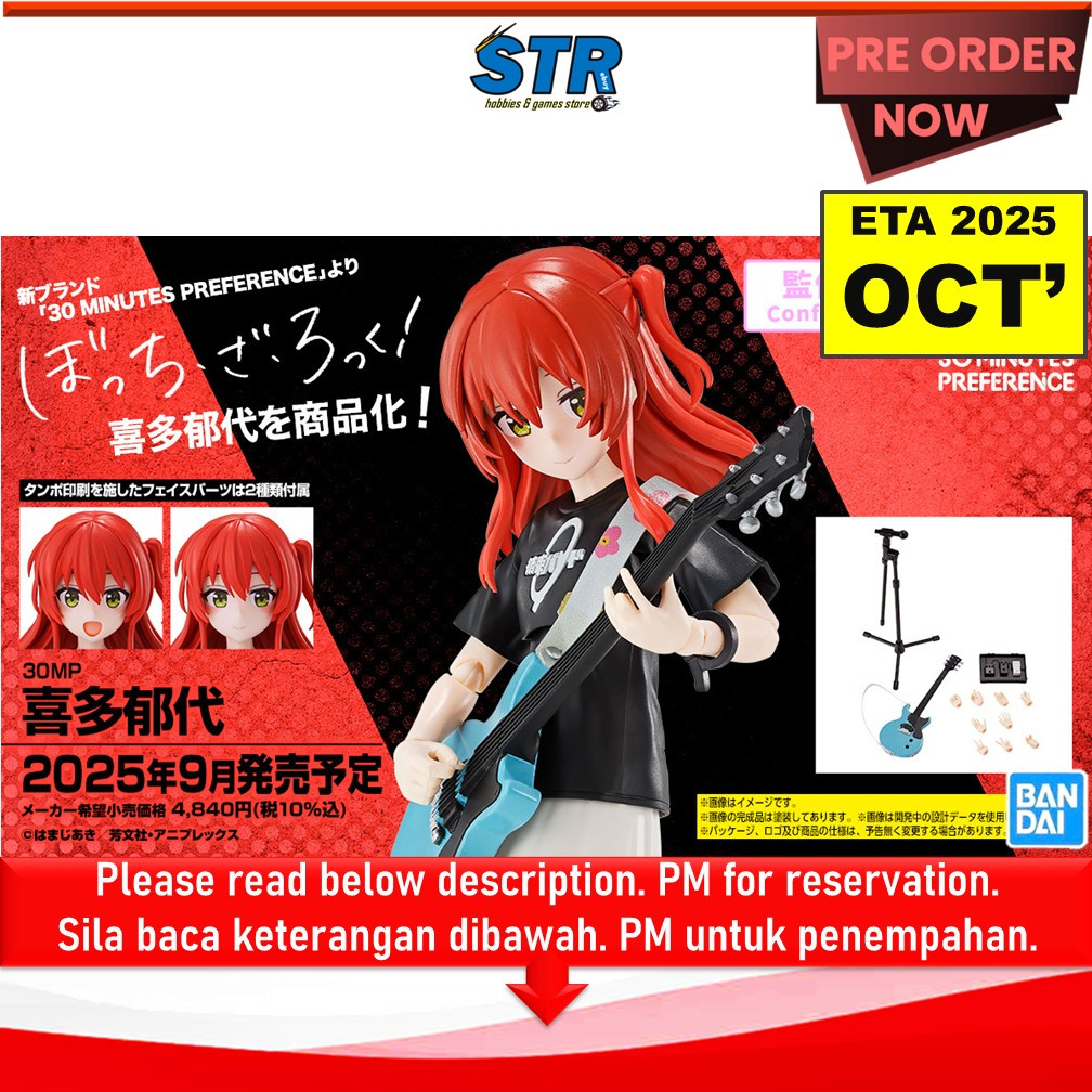 [OCT 2025] BANDAI 30MP IKUYO KITA [30 MINUTES PREFERENCE] | Shopee Malaysia