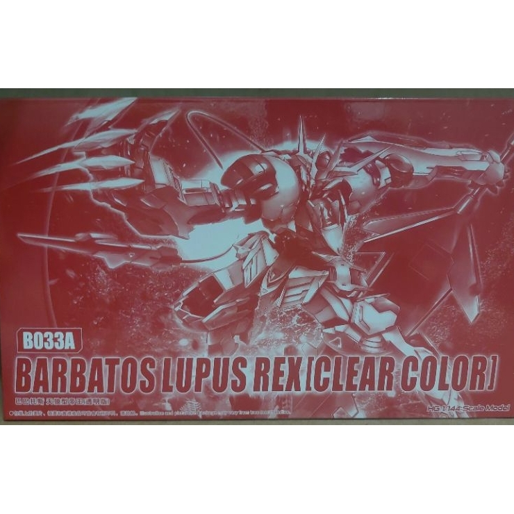 Barbatos Lupus Rex [Clear Color] 巴巴托斯 天狼型帝王 (透明版) 1/144 Model B033A HG ...
