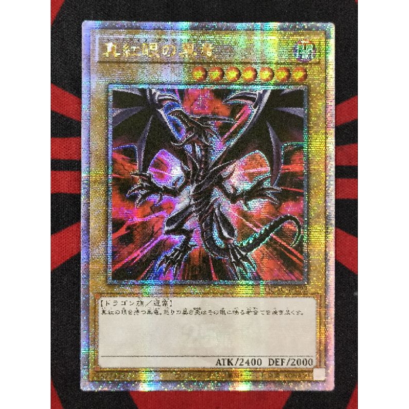 YUGIOH KONAMI QCAC-JP022 Red-Eyes Black Dragon (QCSR) | Shopee Malaysia