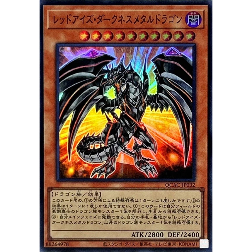 YuGiOh QCAC-JP032 Red-Eyes Darkness Metal Dragon- Super | Shopee Malaysia