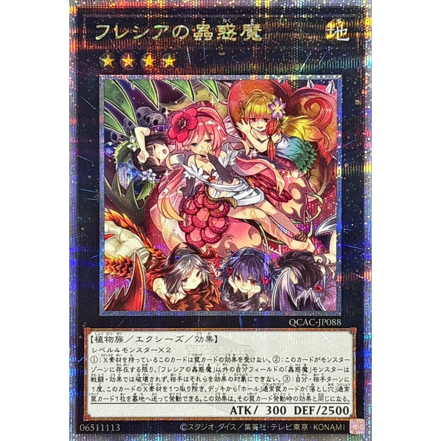 YUGIOH QCAC-JP088 Traptrix Rafflesia | Shopee Malaysia