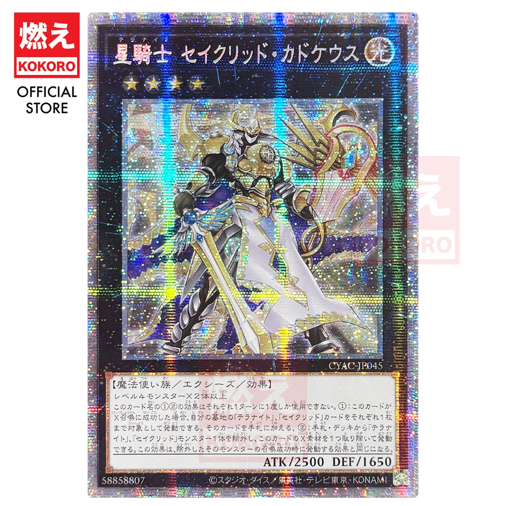 YUGIOH CARD Tellarknight Constellar Caduceus 星骑士 神星骑商神杖使 CYAC-JP045 UR SER PSER [KOKORO 游戏王] [魔法 ...