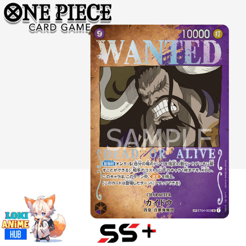 Kaido (Parallel) ST04-003 | SP CARD one piece card game tcg optcg ...