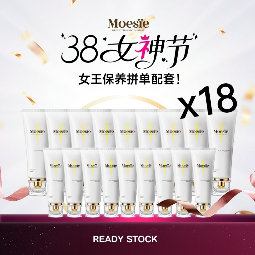 【3.8女神节甜甜价】Moesie韩国医美级美白霜Whithening Body and Face Sunscreen Day Cream ...