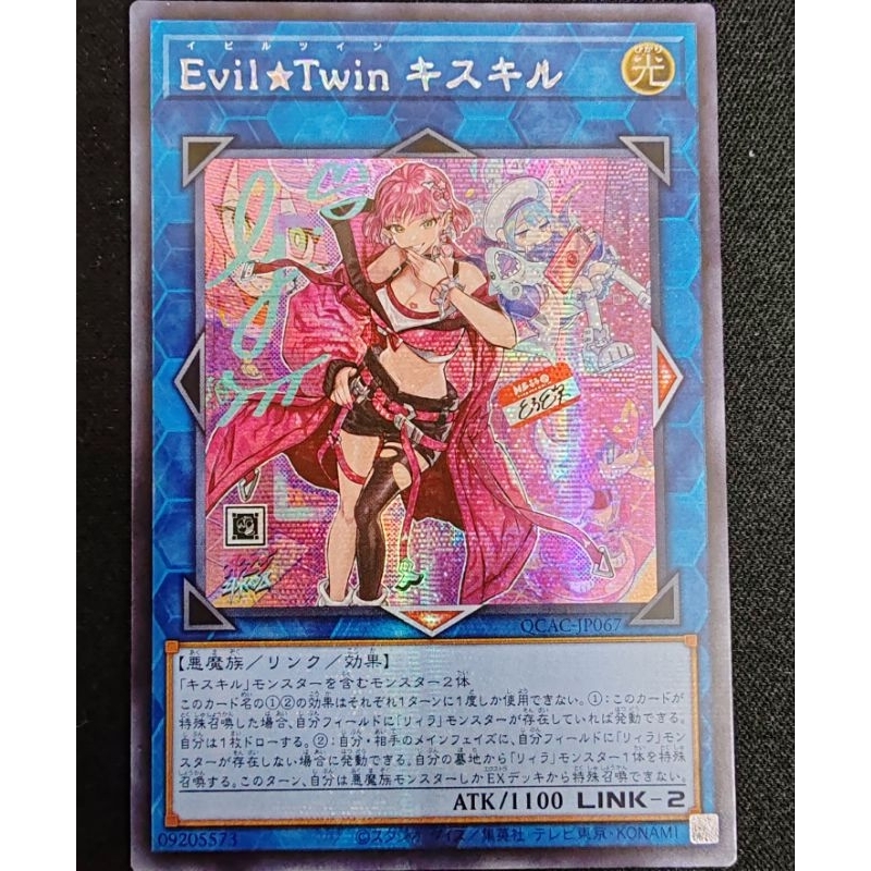 YUGIOH QCAC-JP068 Evil★Twin Lil-la [SER] [Alternate Artwork] | Shopee Malaysia