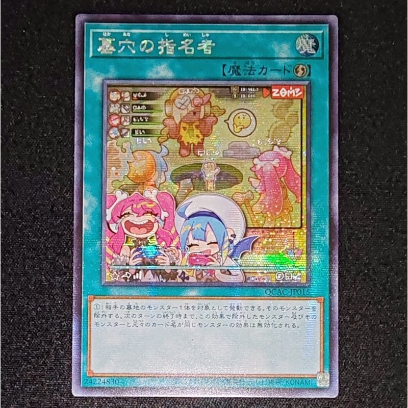 YUGIOH QCAC-JP015 Called by the Grave [SER] [New Artwork] | Shopee Malaysia