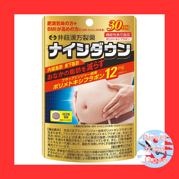 Ito Kampo Naishi Down 60 tablets (30 days' worth) Reduces belly fat ...