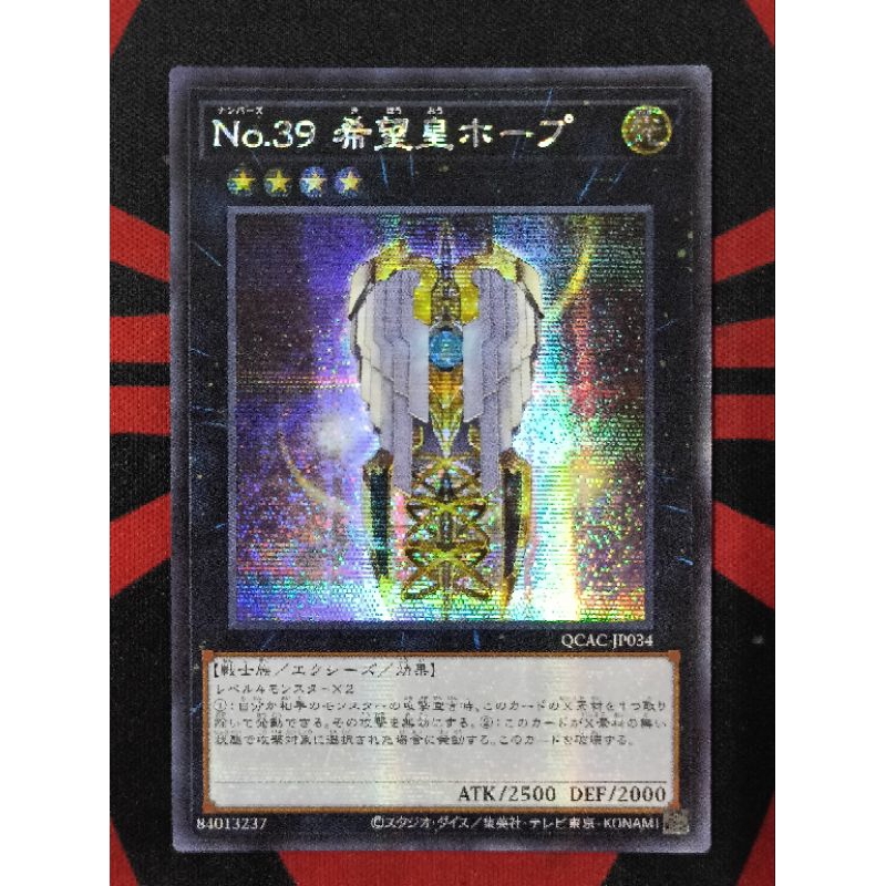 YUGIOH KONAMI QCAC-JP034 QCCU-JP066 Number 39: Utopia (UR/UTR /SCR) | Shopee Malaysia