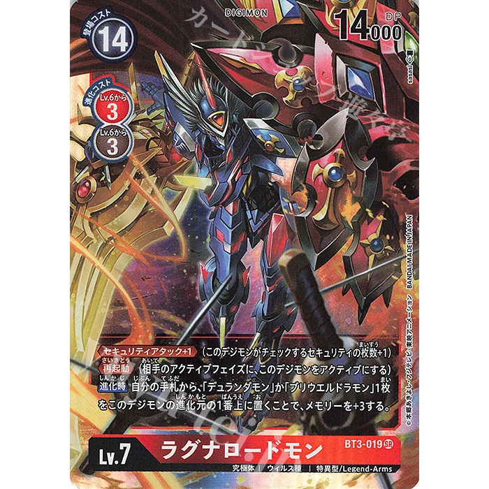 Digimon TCG - BT3-019 (SR) | Shopee Malaysia