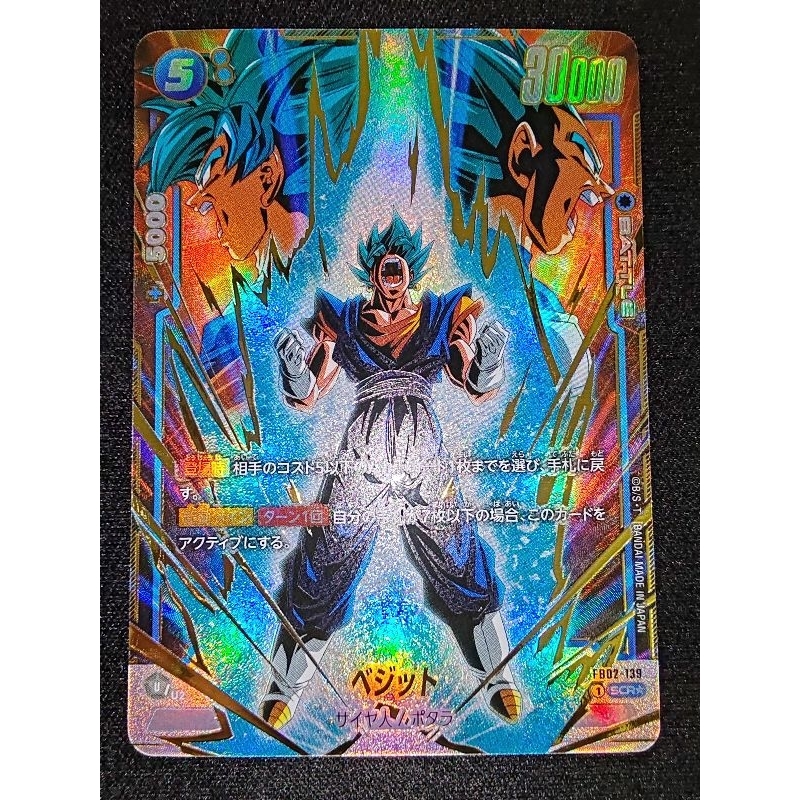 Dragon Ball Card Game FB02-139 Vegito [SCR☆] | Shopee Malaysia