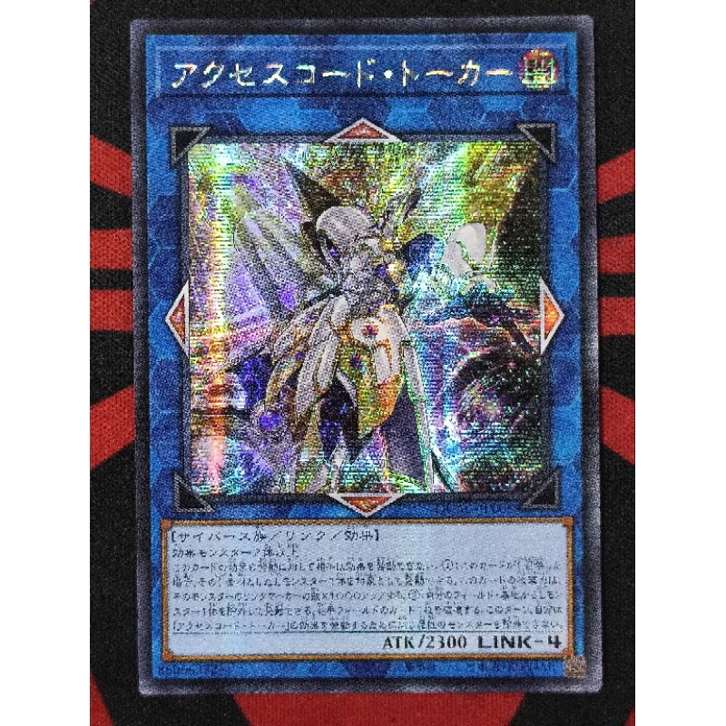 YUGIOH KONAMI QCAC-JP005 TT01-JPB32 Accesscode Talker (C/UR/SCR) | Shopee Malaysia