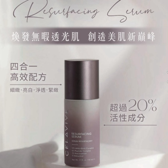 USANA CELAVIVE Resurfacing Serum 焕肤精华 (Ready Stock 100% Authentic ...