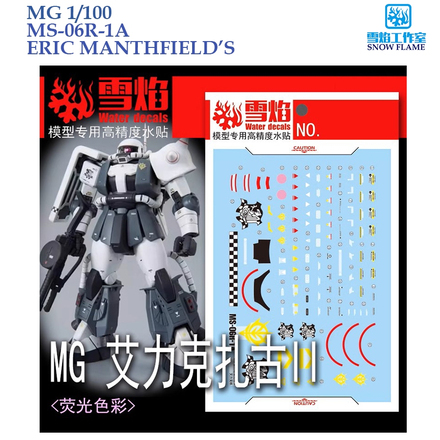 [SNOW FLAME] MG176 MG 1/100 MS-06R-1A ERIC MANTHFIELD'S ZAKU II GUNDAM ...