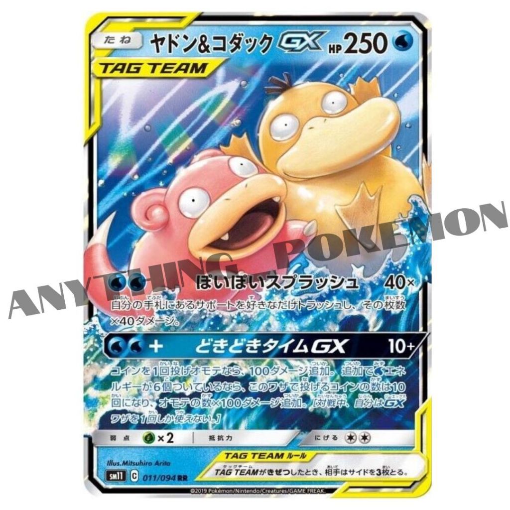 Pokemon Card - Slowpoke & Psyduck GX (011/094) - Japanese RR TAG TEAM - SM11 | Shopee Malaysia