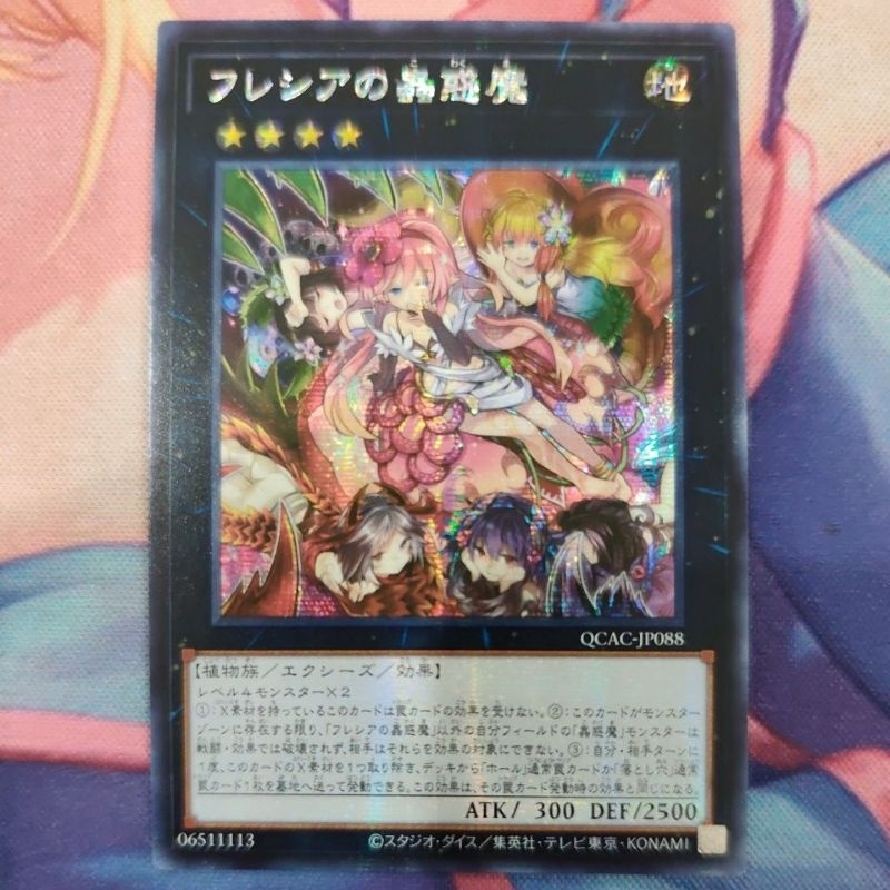 YUGIOH QCAC-JP088 RC02-JP032 Traptrix Rafflesia (UR/SR/SER) | Shopee Malaysia