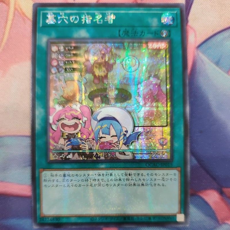 YUGIOH QCAC-JP015 Called by the Grave (ALT ART SER) | Shopee Malaysia