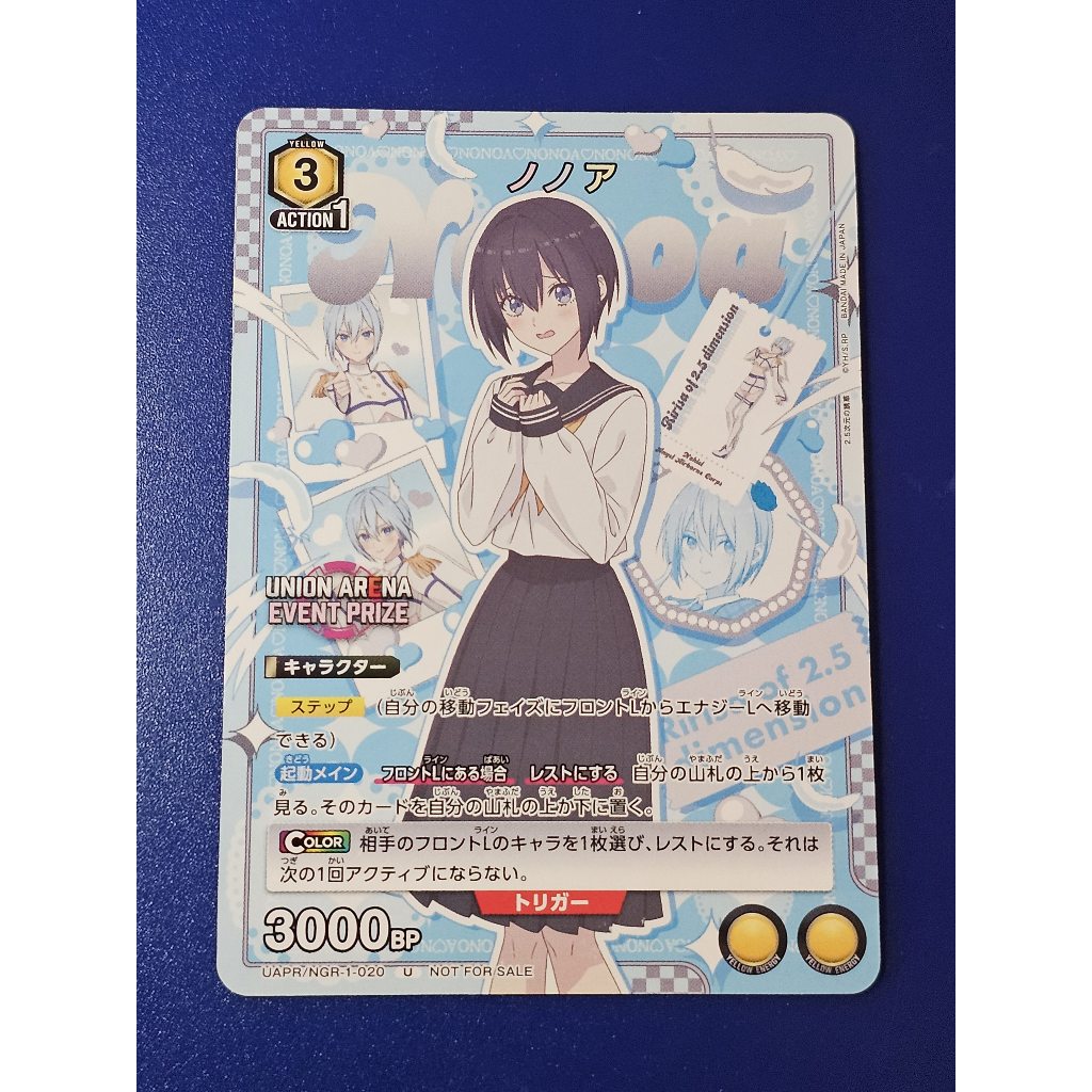 【Gemi-Knight】UNION ARENA [2.5 Dimensional Seduction] UAPR/NGR-1-020 (U ...