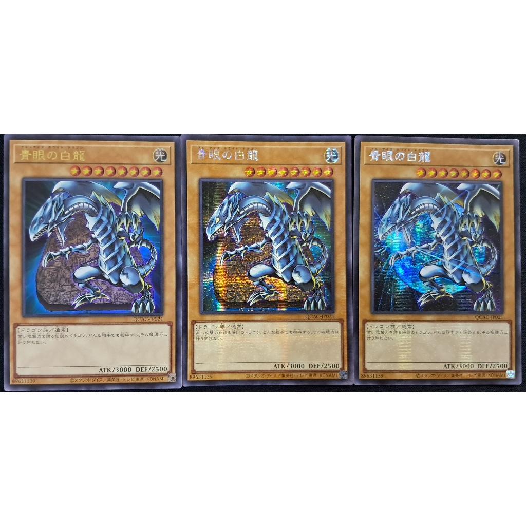 YUGIOH QCAC-JP021 Blue-Eyes White Dragon / 青眼の白龍 (bundle) | Shopee Malaysia
