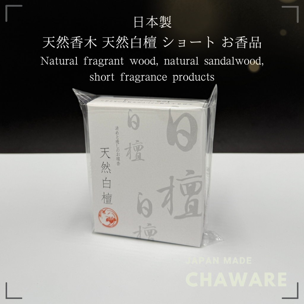[Natural Scented Wood] Natural Sandalwood Short/Incense Stick Standard ...