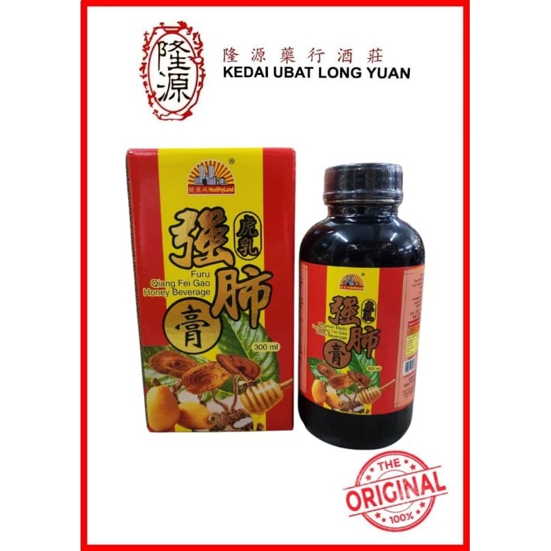 HealthyLand Furu Qiang Fei Gao Honey Beverage (300ml) 健康城 虎乳强肺膏 | Shopee Malaysia