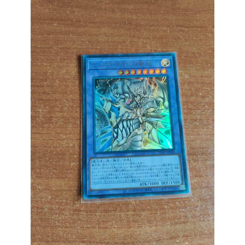 Yugioh: LIOV-JP034 Mysterion the Dragon Crown (UR/UTR/SCR/PSCR) | Shopee Malaysia
