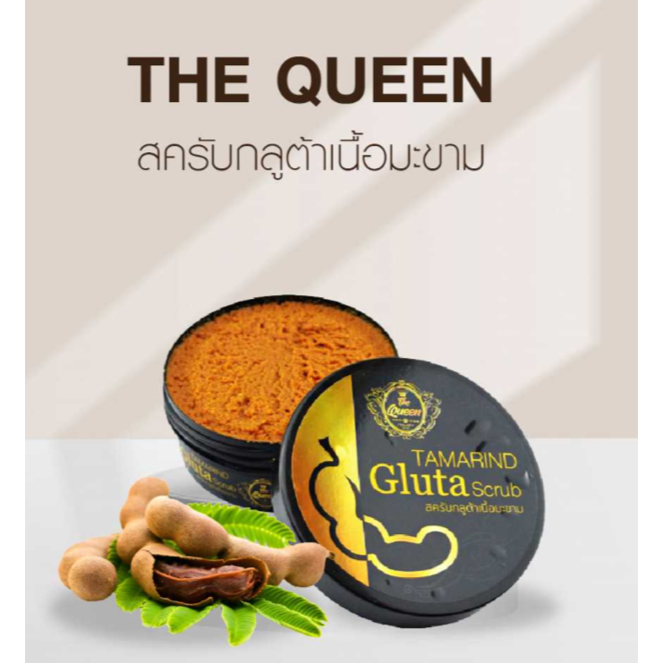 Tamarind Gluta Scrub Body The Queen | Shopee Malaysia