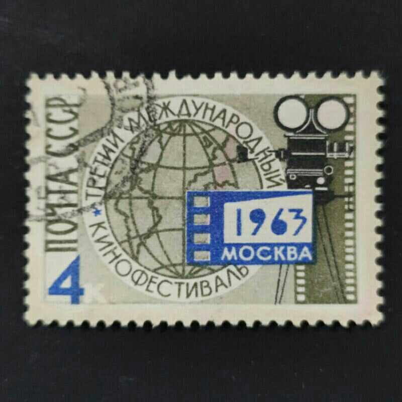 1963 Stamp Soviet Union, CCCP-Complete Unique Used Stamp-Third ...