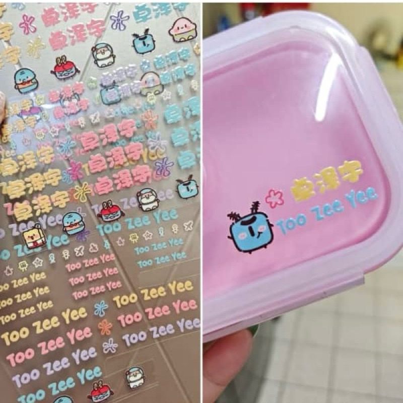 3D Jello Sticker Name Label UV DTF Nama | Shopee Malaysia