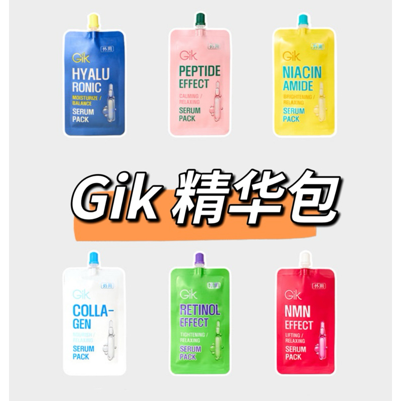 Gik NMN/Niacinamide/Retinol/Collagen/Hyaluronic/Peptide Serum Pack - 30ml Gik NMN/烟酰胺/视黄醇/胶原蛋白 ...