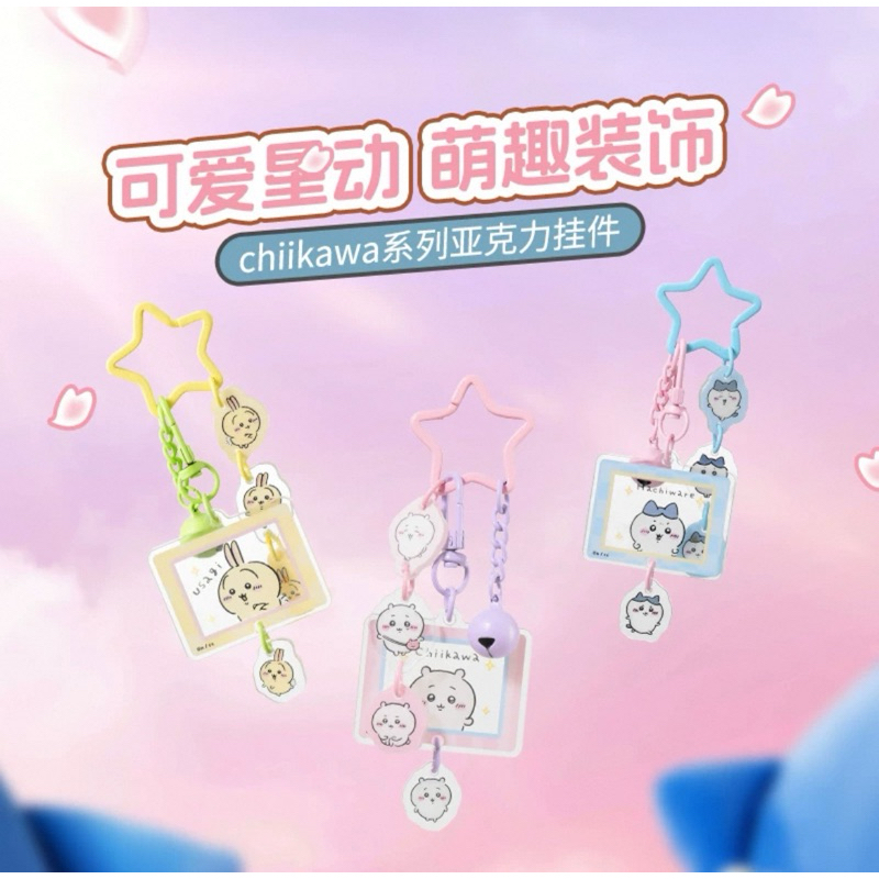 MINISO x Chiikawa Series Acrylics Keychain Key Ring Pendant ...