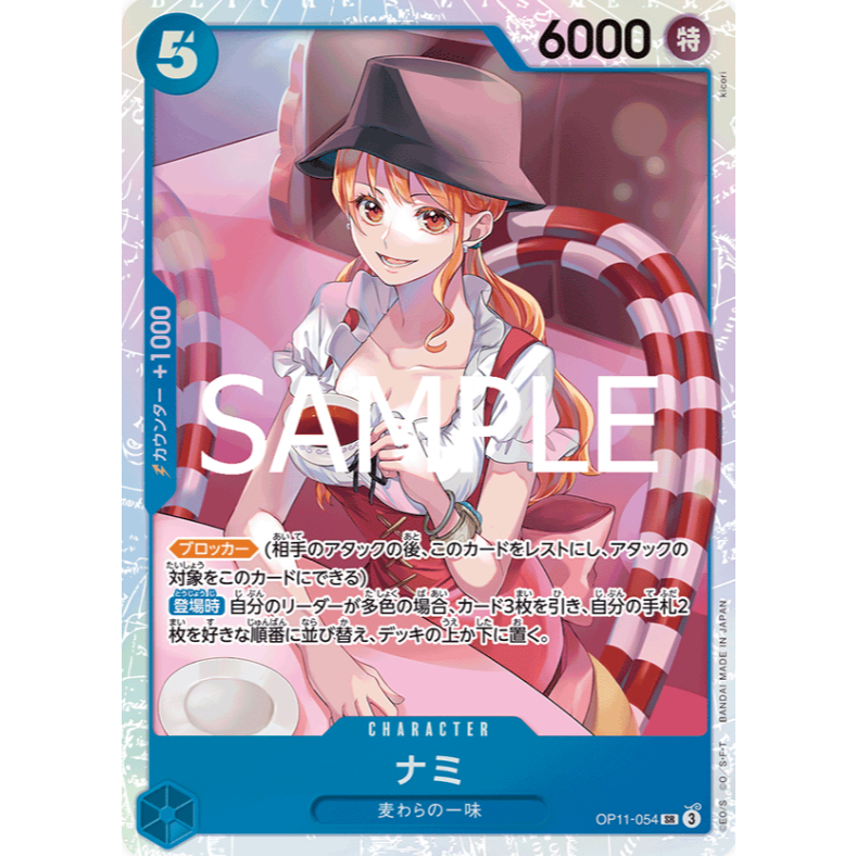 One Piece TCG OP11-054 | SR | Nami | Shopee Malaysia