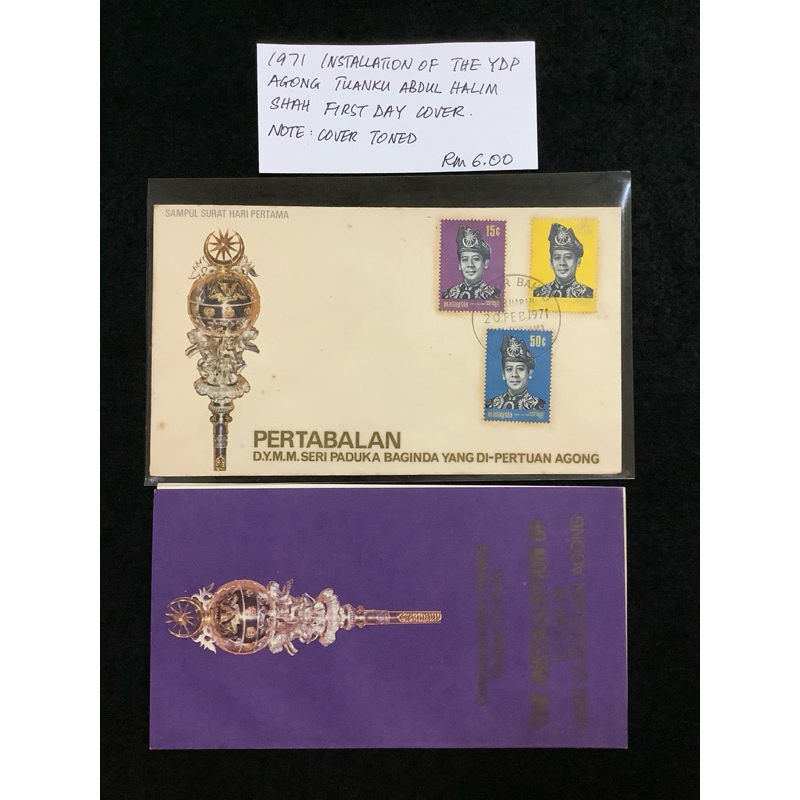 1971 Installation Of The YDP Agong Tuanku Abdul Halim Shah First Day ...