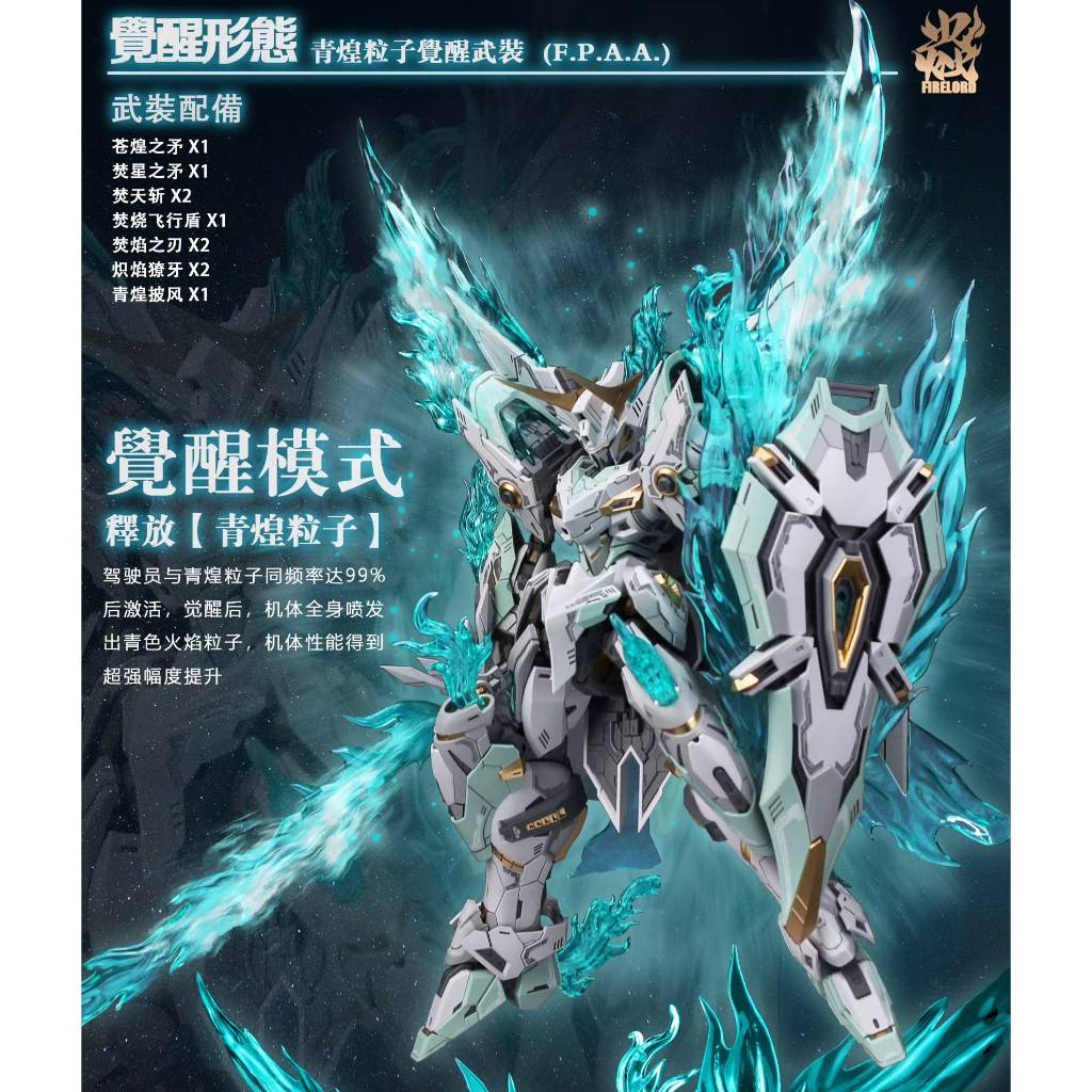SNAA x STARRY CRAFTSMAN FIRELORD - Model Kit 1/100 | Shopee Malaysia