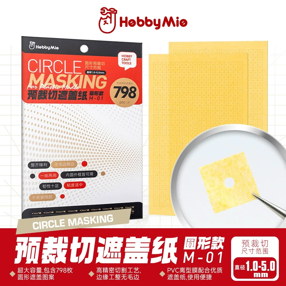 HOBBY MIO M-01 Pre-cut Circle Masking Tape 1.0-5.0mm 喵匠 预裁切遮盖纸 圆形预裁切遮盖纸 ...