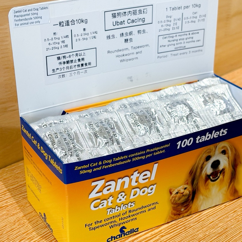 【Rrikko】 Zantel Dog Cat Tablet Anti Ringworm Tapeworm Hookworm Whipworm ...