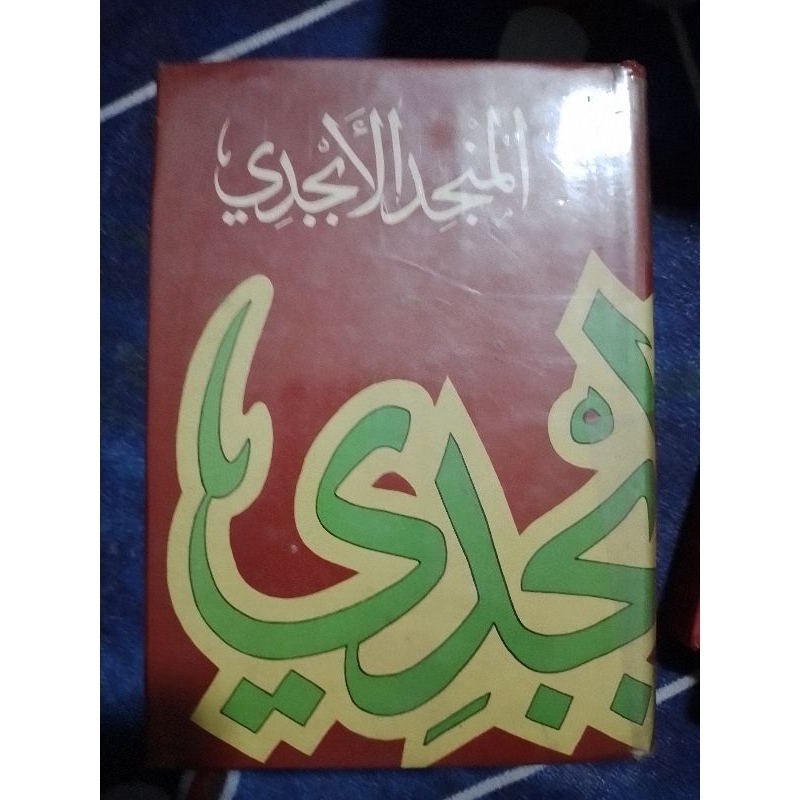 Al Munjid Al Abjad (Kamus Arab berasaskan abjad) | Shopee Malaysia