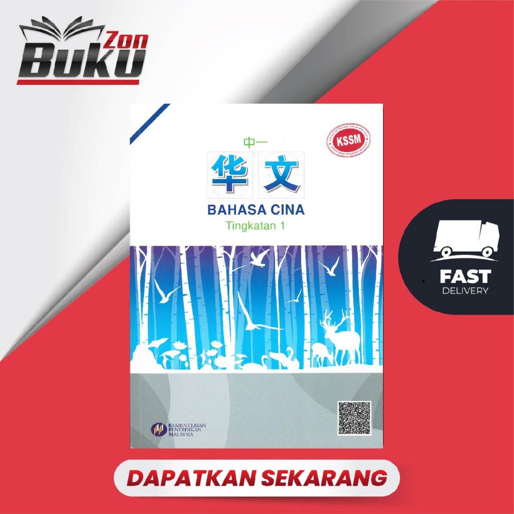 ZON BUKU THE MALAYA PRESS BUKU TEKS BAHASA CINA TINGKATAN 1 9789673347957 | Shopee Malaysia