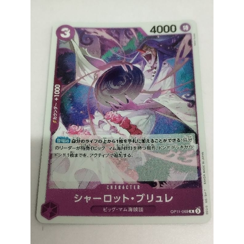One Piece OPTCG OP11-069 | R | Charlotte Brulee | Shopee Malaysia