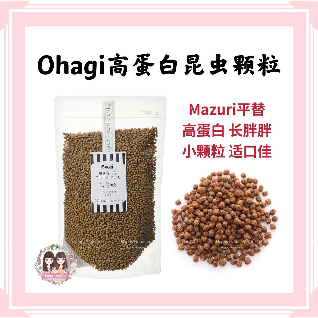 [Happy Hamster]Full-pack Ohagi High Protein Insect Pellets 🐹 日本Ohagi ...
