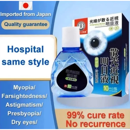 Eye drop japan ubat mata eye drops for dry eye ubat mata rabun ubat ...