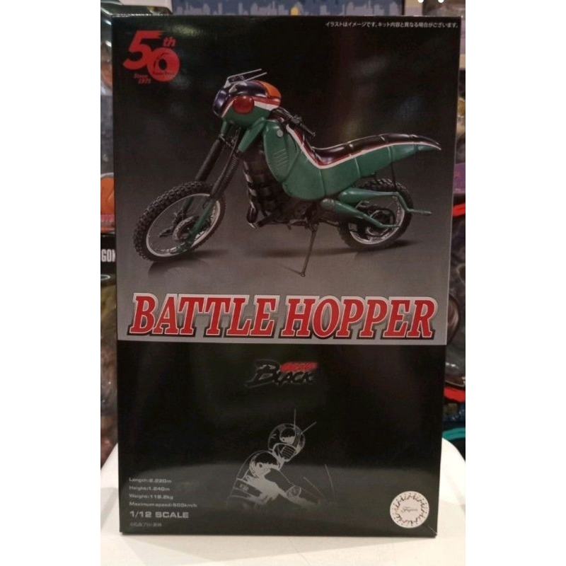 FUJIMI KAMEN RIDER BLACK BATTLE HOPPER 1/12 SCALE MODEL KIT | Shopee ...