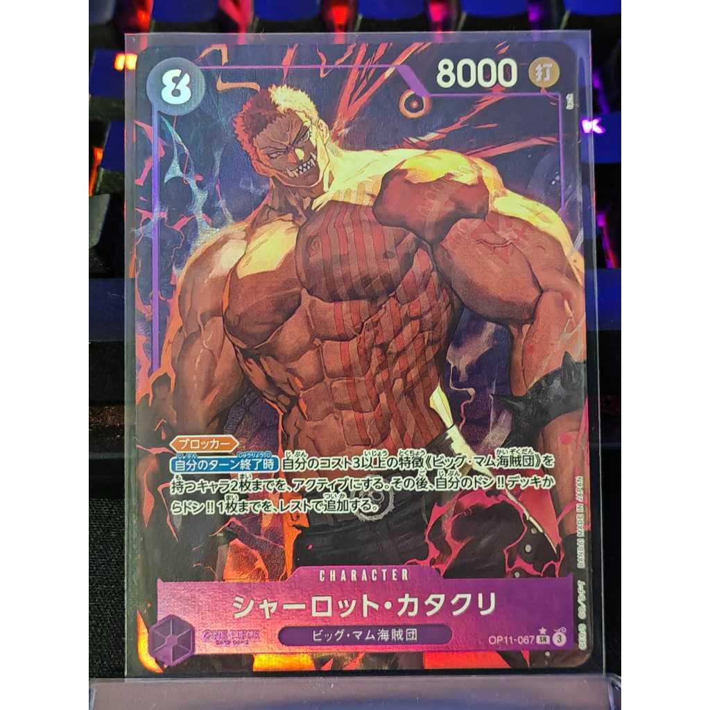 Charlotte Katakuri (Alt Art) OP11-067 SR ONE PIECE | Shopee Malaysia