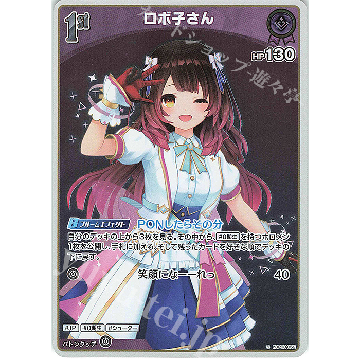 Hololive Card Game / ELITE SPARK / hBP03-059 / S / Robocosan(FOIL) | Shopee Malaysia