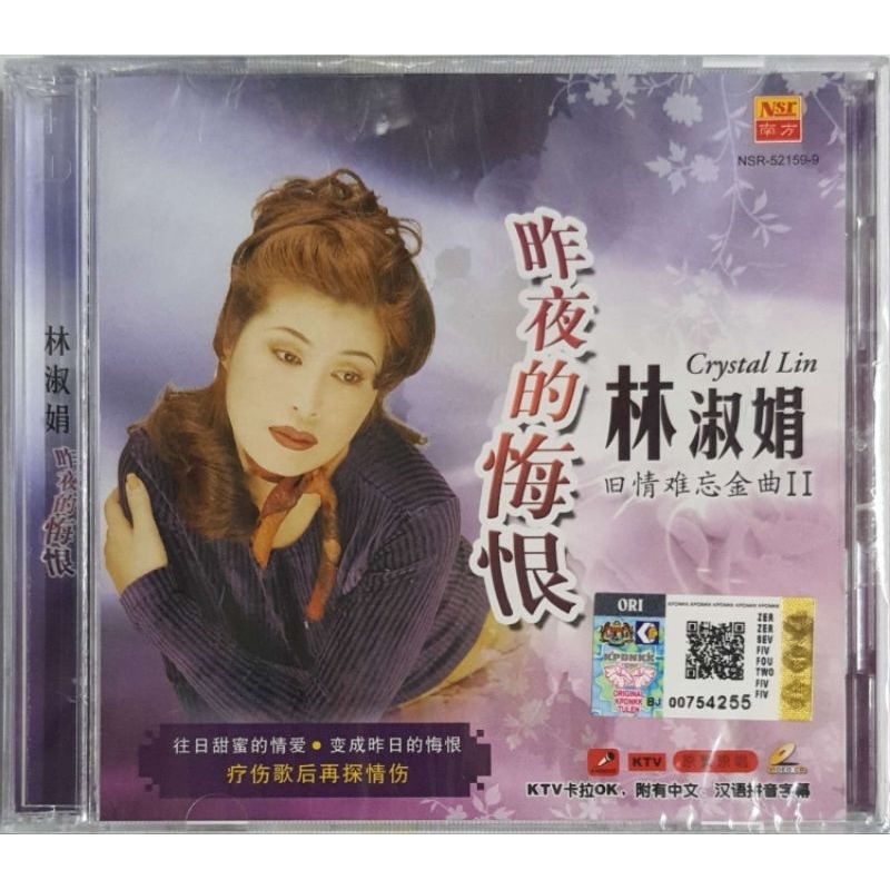 林淑娟 Crystal Lin - 旧情难忘金曲 II (VCD) | Shopee Malaysia