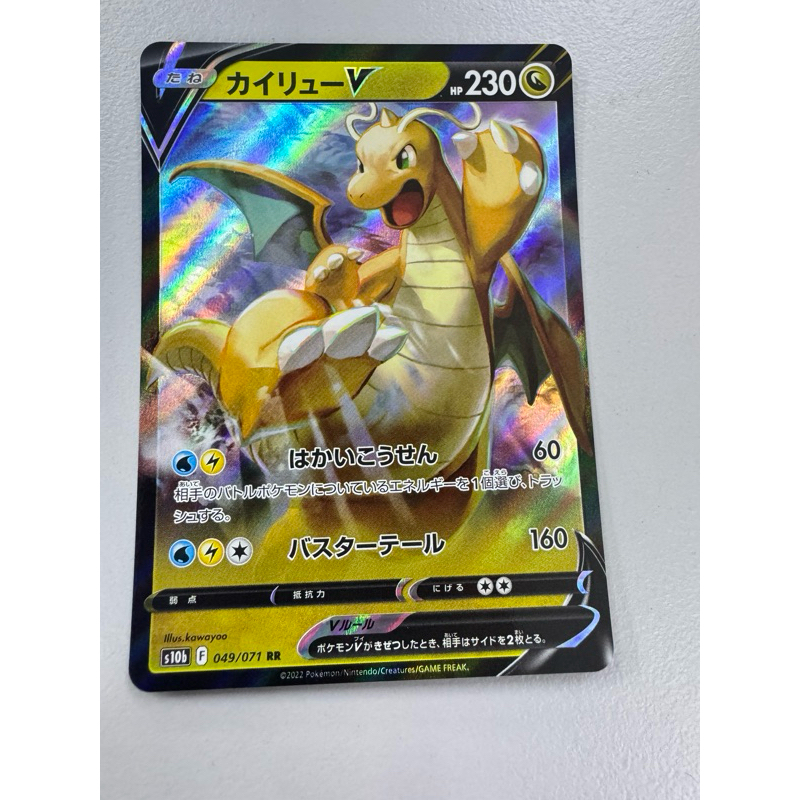 (Japanese) Pokemon Card - Dragonite V 049/071 | Shopee Malaysia