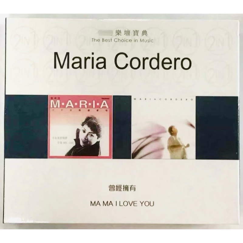 Maria Cordero瑪麗亞 香港樂壇寶典(2CD)Brand-New全新現貨 | Shopee Malaysia