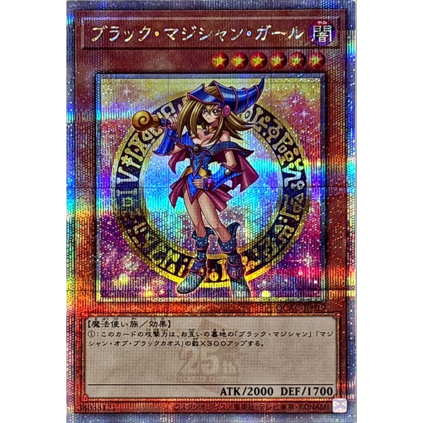 QCAC-JP019 Dark Magician Girl 黑魔导女孩 | QCSER 25th Quarter Century Secret Rare | Yugioh | Japanese ...