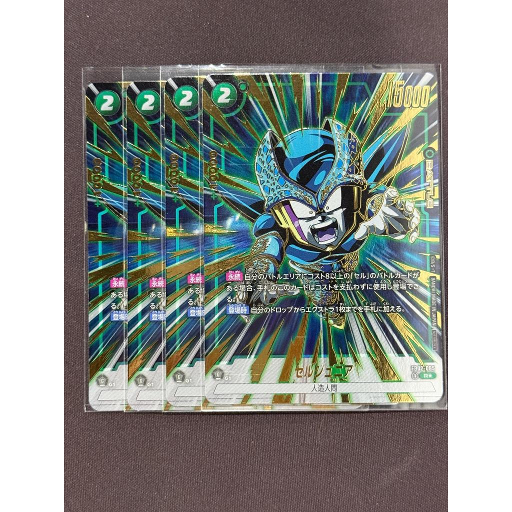 Dragon Ball Super Fusion World 1st Anniversary Card Set FB02-085 R Cell Jr. | Shopee Malaysia