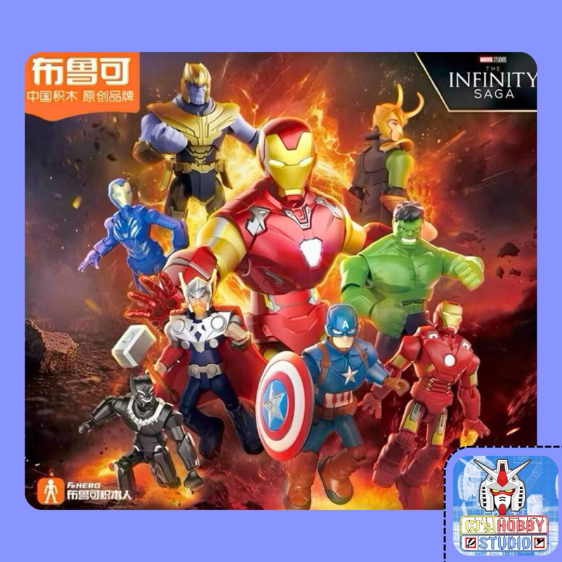 Blokees Marvel Infinity Saga Series 01 Blind Box | Shopee Malaysia